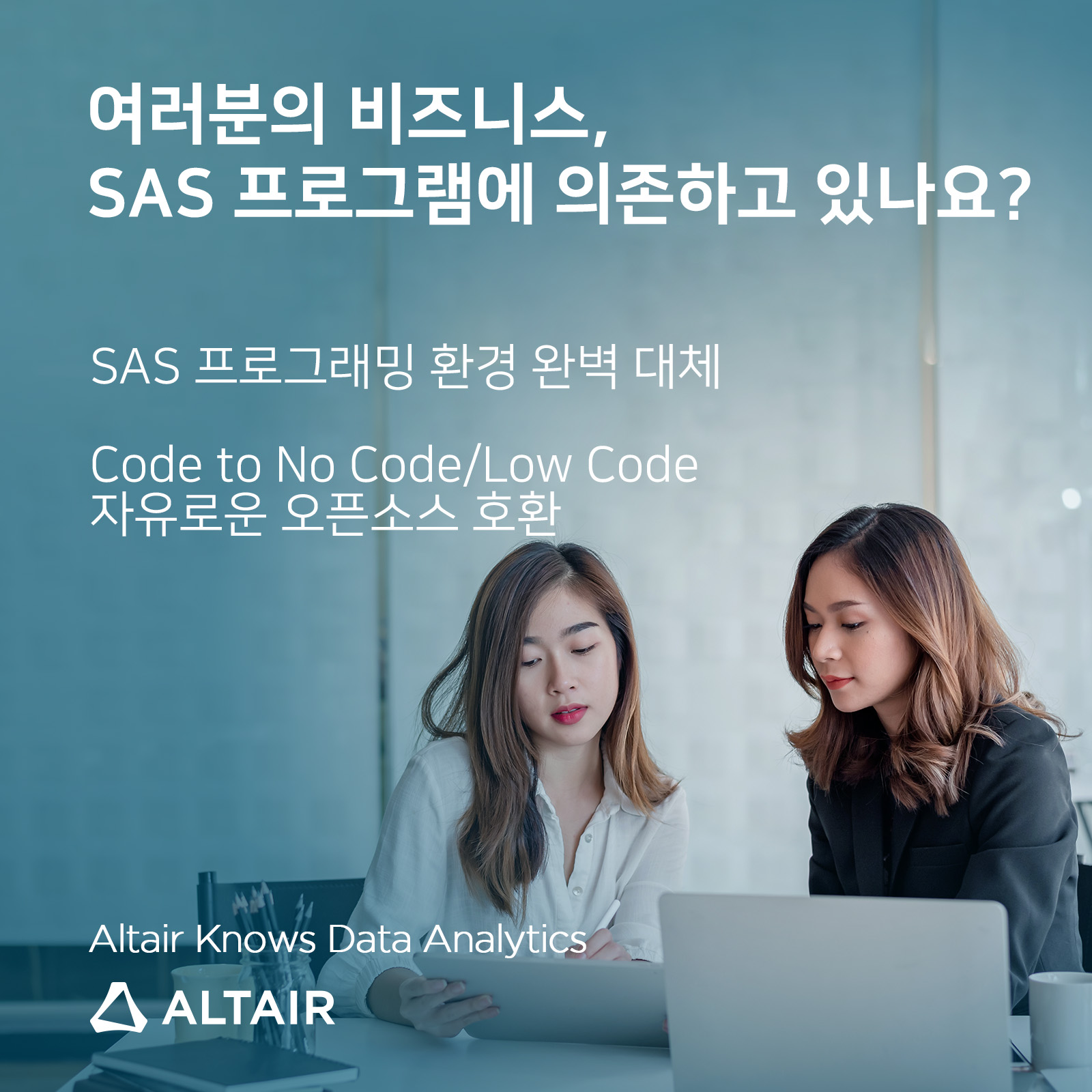 Altair SLC 브로셔